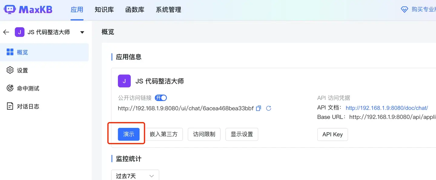 11.7k star 的 AI 知识库 MaxKB 也用了 - 知乎