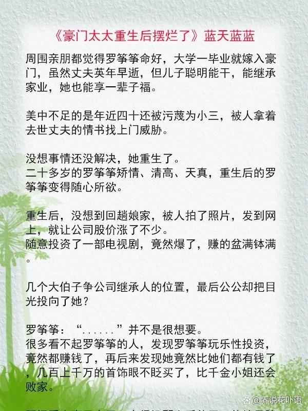 家长里短的婚后夫妻互怼、养娃文,平凡女毕业后嫁入豪门 知乎