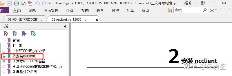 《网络工程师的Python之路》（NETCONF实验1，初探，华为） - 知乎