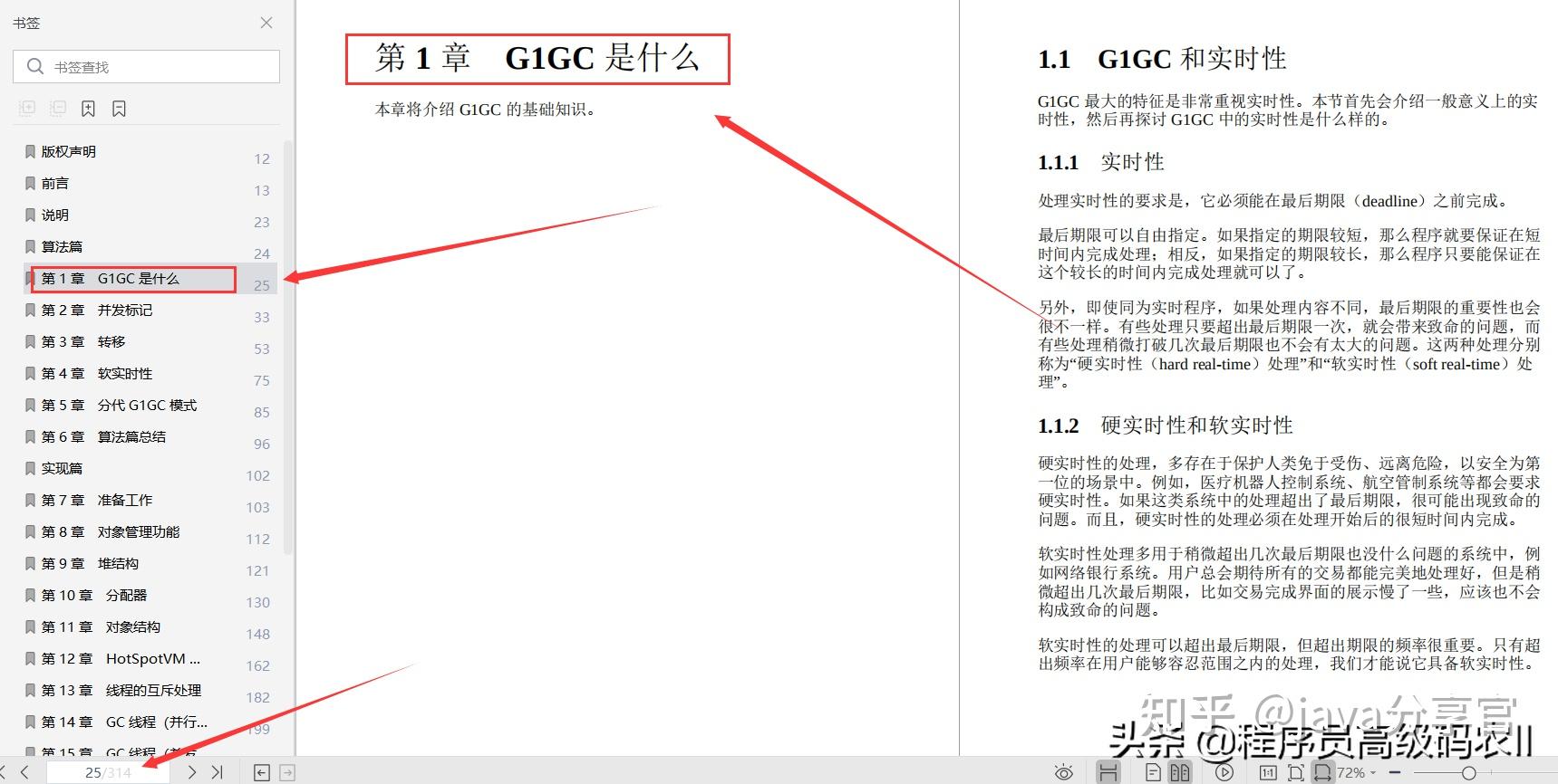 看了深入Java虚拟机：JVMG1GC的算法与实现文档，我悟了 - 知乎