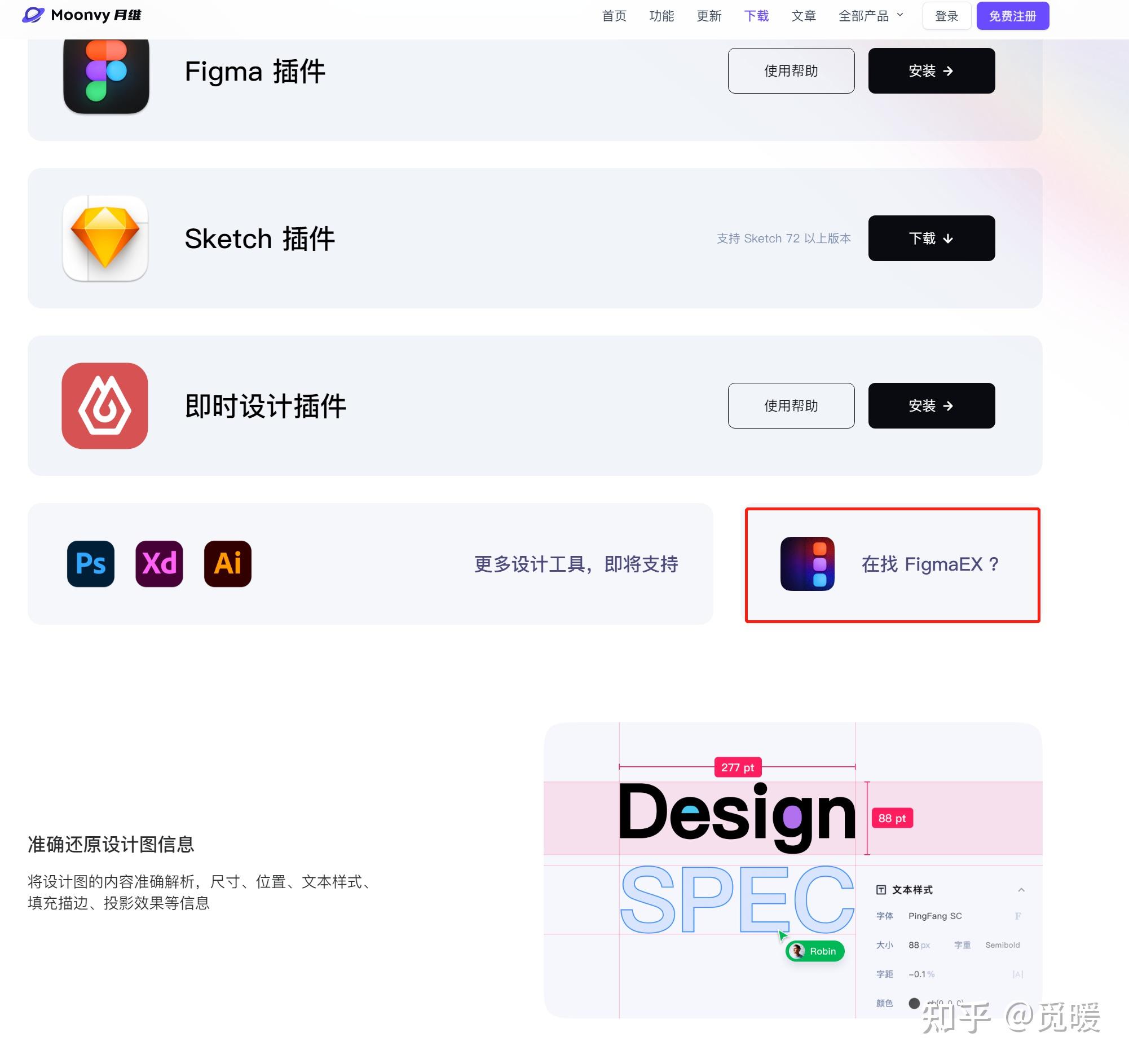 Figma汉化版安装 - 知乎