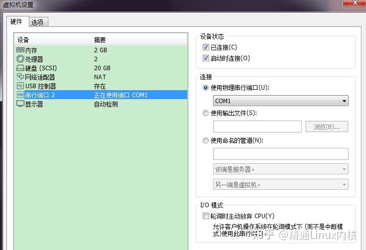 Linux嵌入式kgdb调试环境搭建 - 知乎