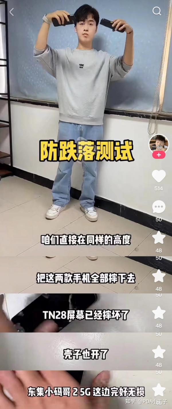 实锤！这次国产手持终端赢得让人心服口服！ - 知乎