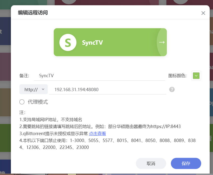 极空间Z4系列——搭建一款可以和你爱的人一起看直播和视频并发弹幕的容器应用 - 知乎