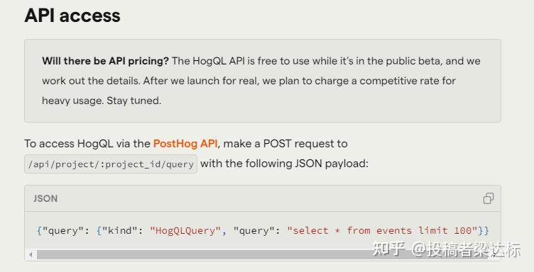 PostHog行为分析实战 - 知乎