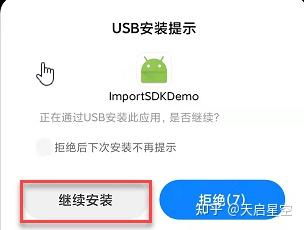 DJI MSDK开发（二）集成MSDK到项目中 - 知乎