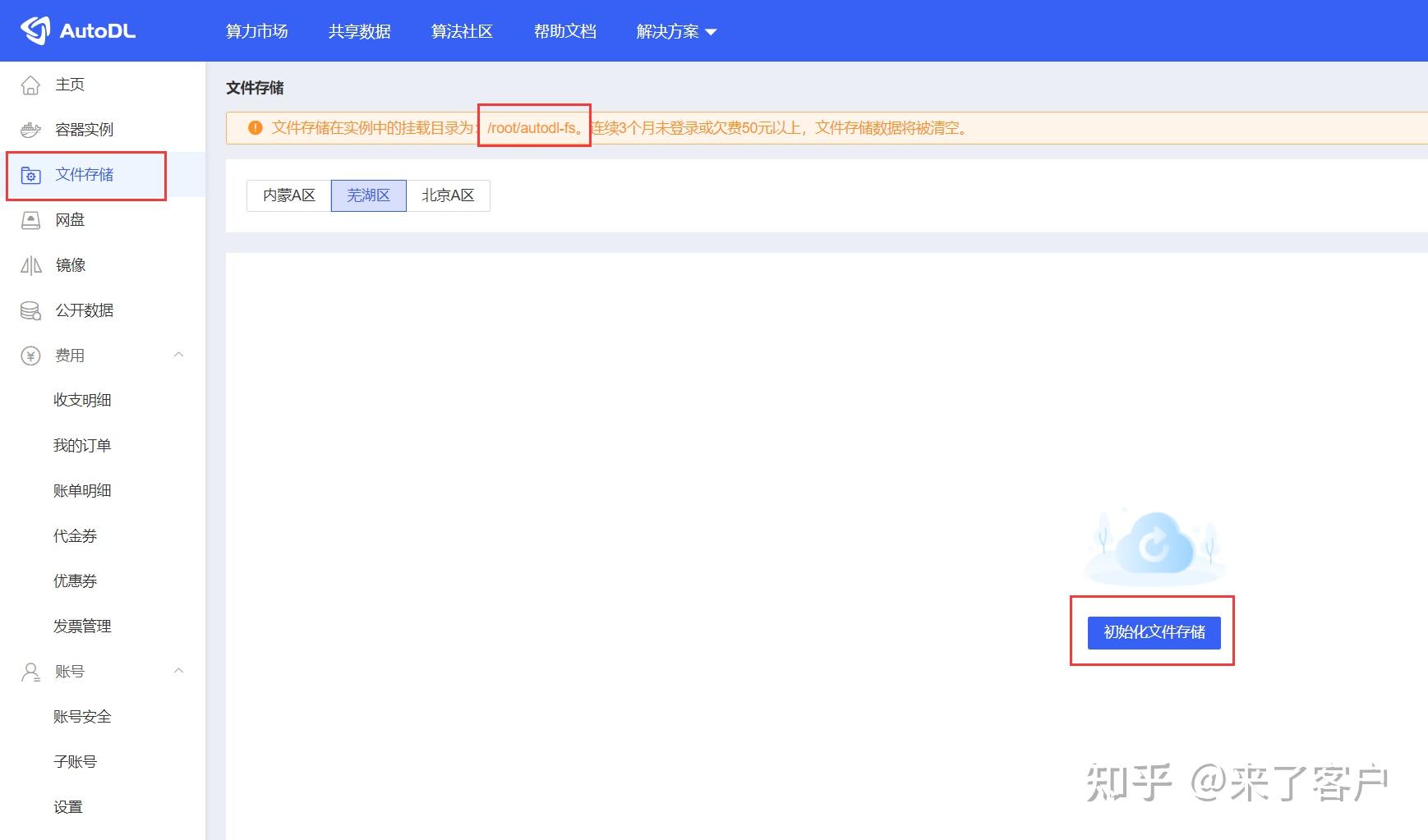 Autodl GPU租用平台新手指南——与Trae进行连接 - 知乎