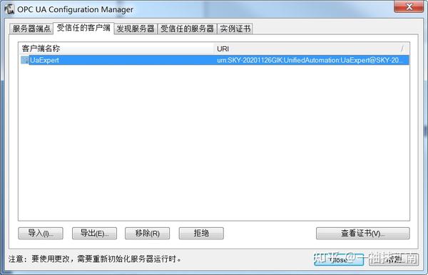 通讯软件018——分分钟学会UaExpert OPC UA Client配置 - 知乎