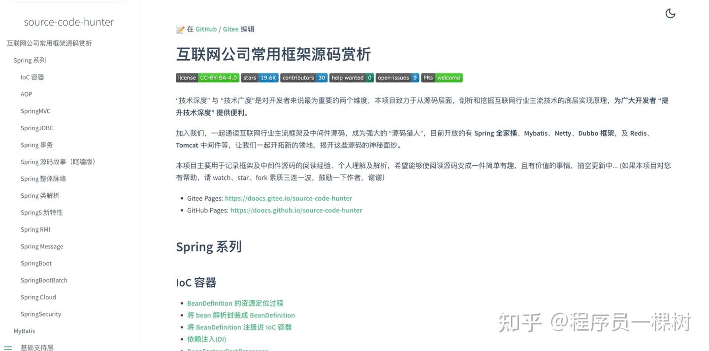 Github 源码阅读神器推荐 - 知乎