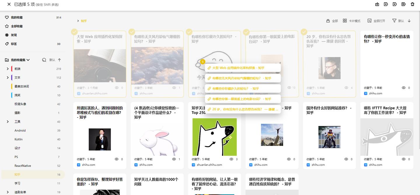 Pinbox体验分享：跨平台同步，让信息管理更自由 - 知乎