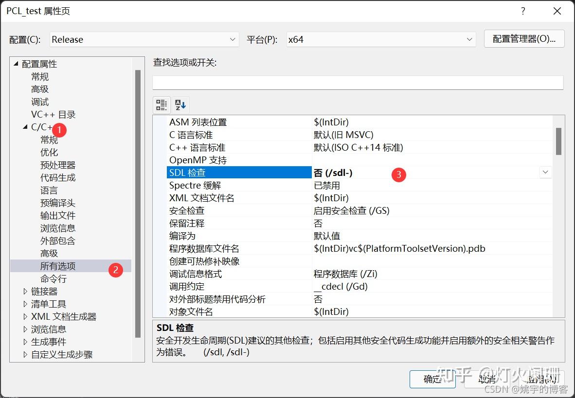 VS2022配置PCL1.9.0教程 - 知乎