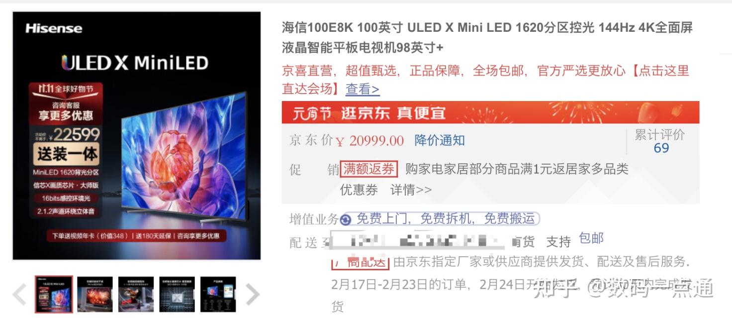 最值得推荐的MiniLED电视——海信E8K，让客厅能秒变家庭影院！ - 知乎