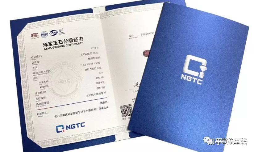 左岩珠宝课：最新最全NGTC大科普来啦！NGTC证书权威吗？看完这一篇你就知道！ - 知乎