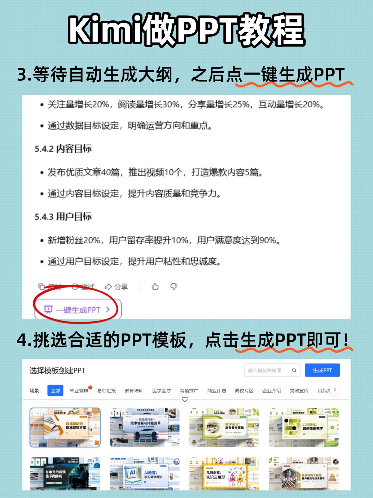 一键生成PPT！Kimi做PPT详细教程分享 - 知乎