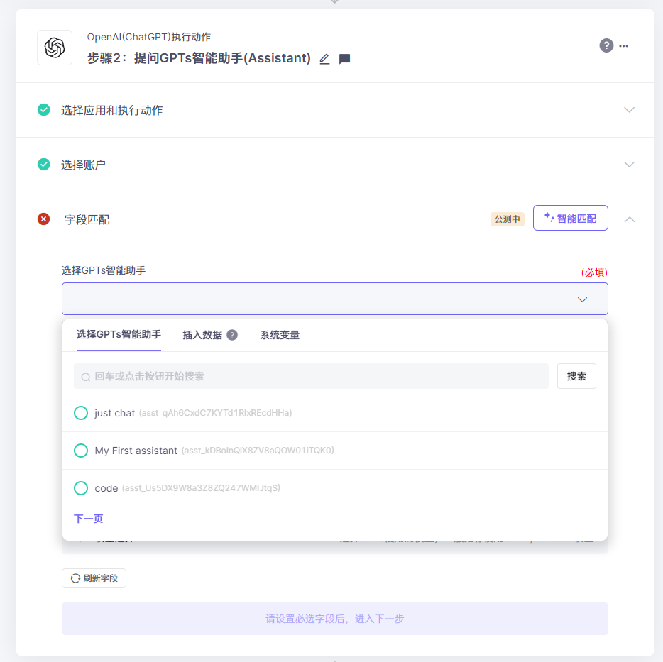 OpenAI GPTs集成功能上线：将最火爆的AI助手与数千款应用软件对接