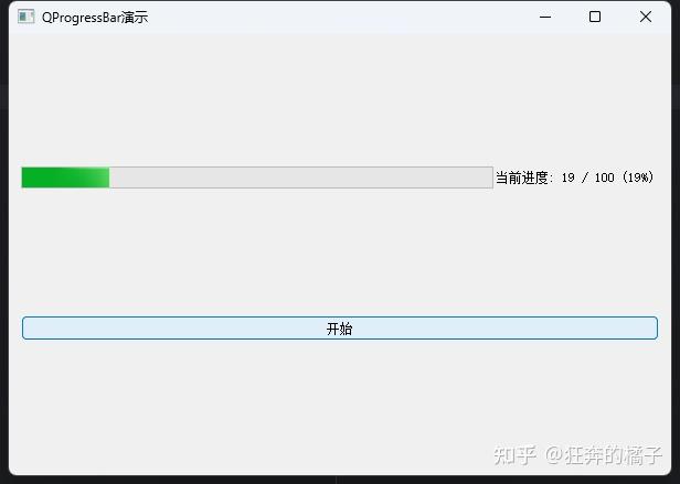 5.14 PyQt5控件介绍【进度条控件】- QProgressBar - 知乎