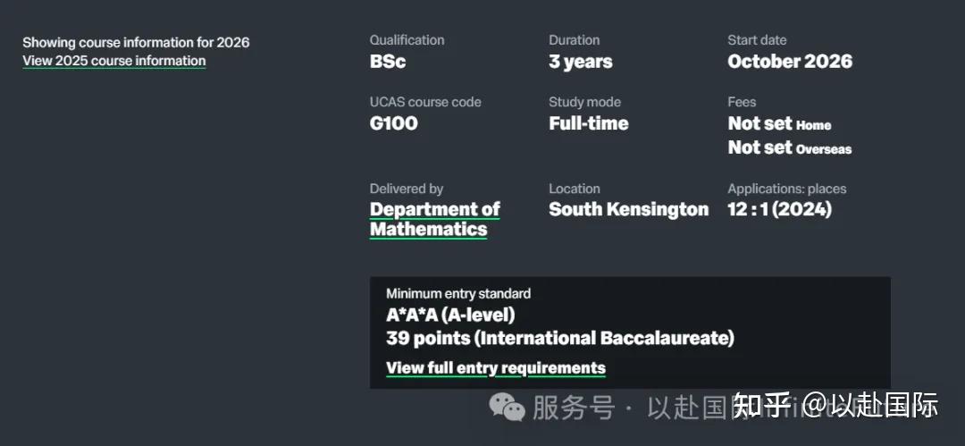2026fall帝国理工学院完整申请时间线！2个专业停招,7个专业提高要求！ - 知乎