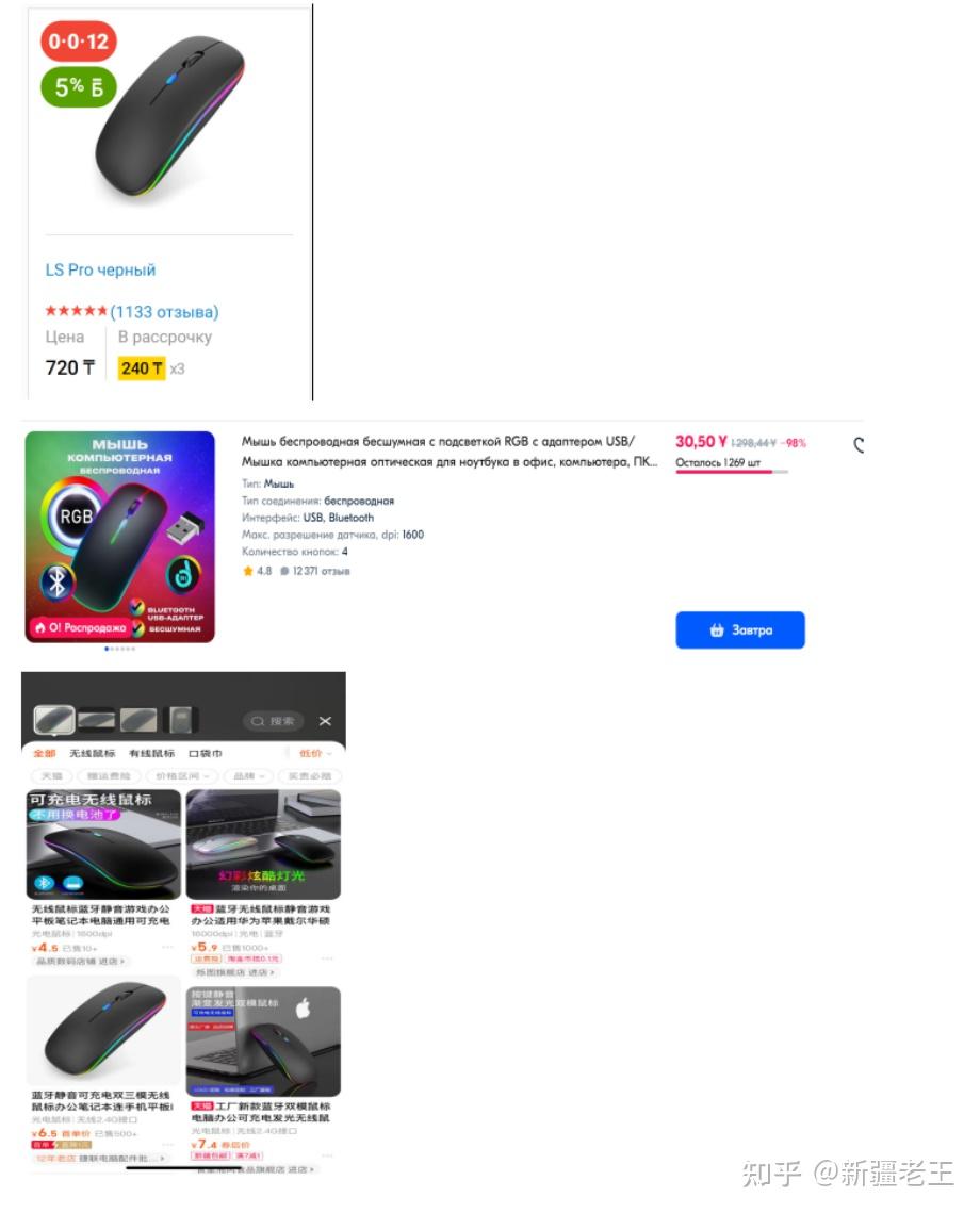 ozon、wb、kaspi中亚、俄罗斯电商平台产品价格介绍 - 知乎