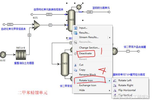 Aspen Plus，那些初学者可能不知道的操作 - 知乎
