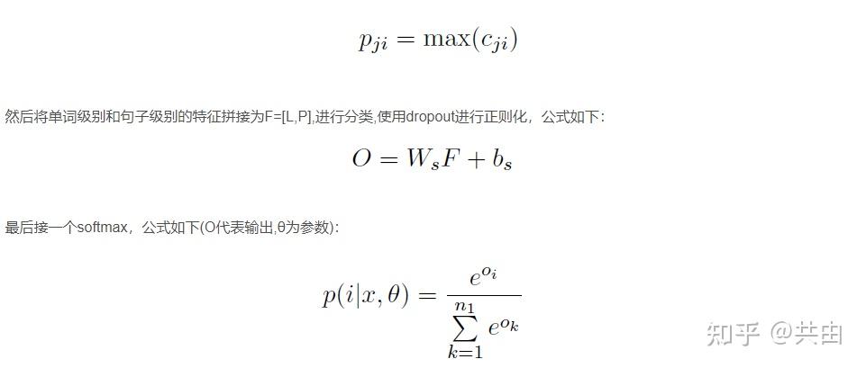 21dmcnn2015 Code Event Extraction Via Dynamic Multi Pooling Convolutional Neural Networks 知乎