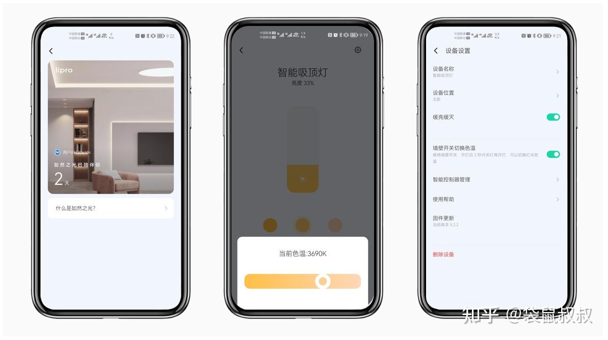 为小朋友打开心灵之窗——魅族lipro全光谱吸顶灯测评 - 知乎