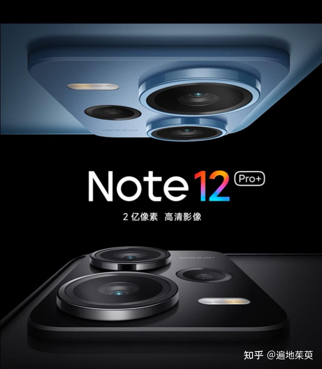红米note12系列哪一款更值得买？如何挑选note12/note12Pro/note12Pro+/note12探索版？ - 知乎