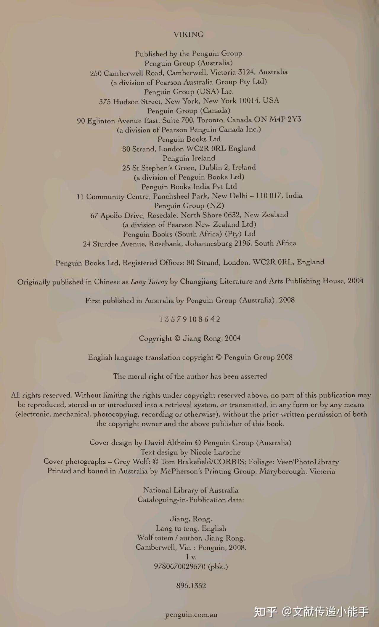 姜戎,狼图腾,英译本,英文版,葛浩文译,Wolf totem translated by Howard Goldblatt - 知乎