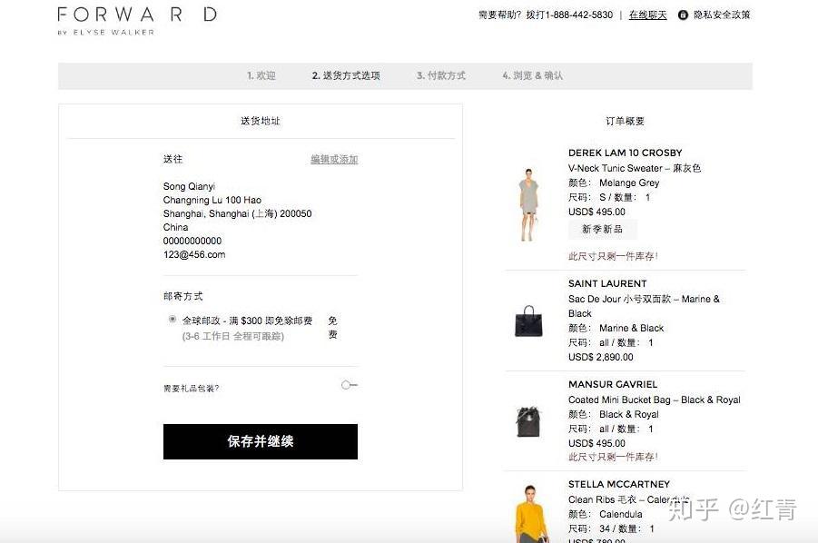 刚才知道FWRD有中文官网 附官网注册下单指南 - 知乎