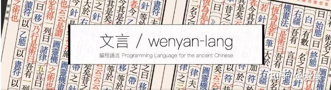 文言文编程语言震撼问世!一句“問天地好在”尽在不言中~ 知乎