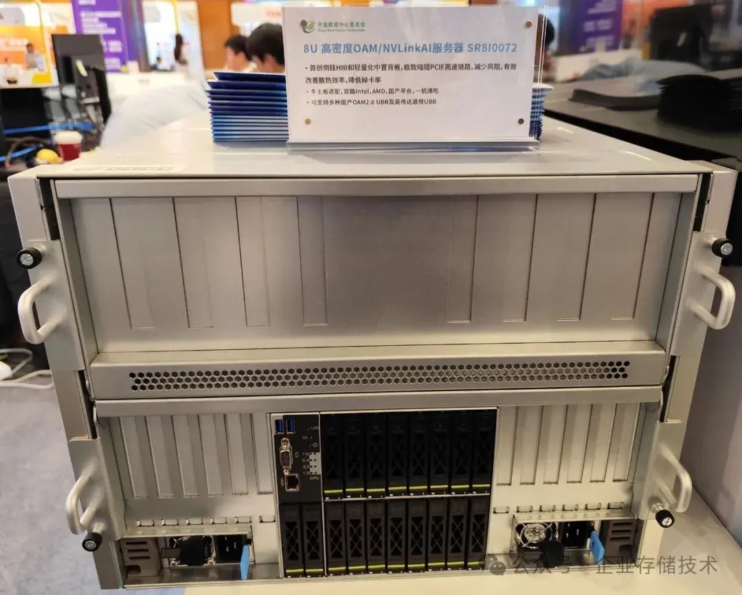 ODCC大会现场的GPU服务器 & AI超节点 - 知乎