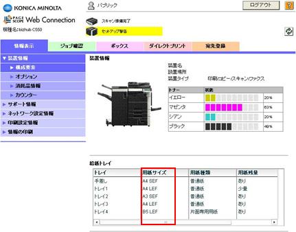复印机的A4 LEF和A4 SEF的含义 - 知乎