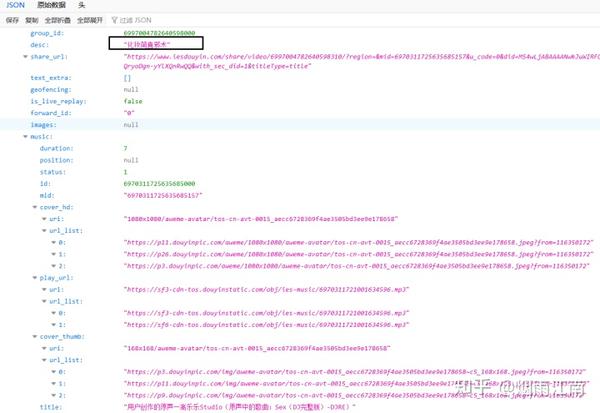 Python代码爬取抖音无水印视频并下载-附源代码 - 知乎