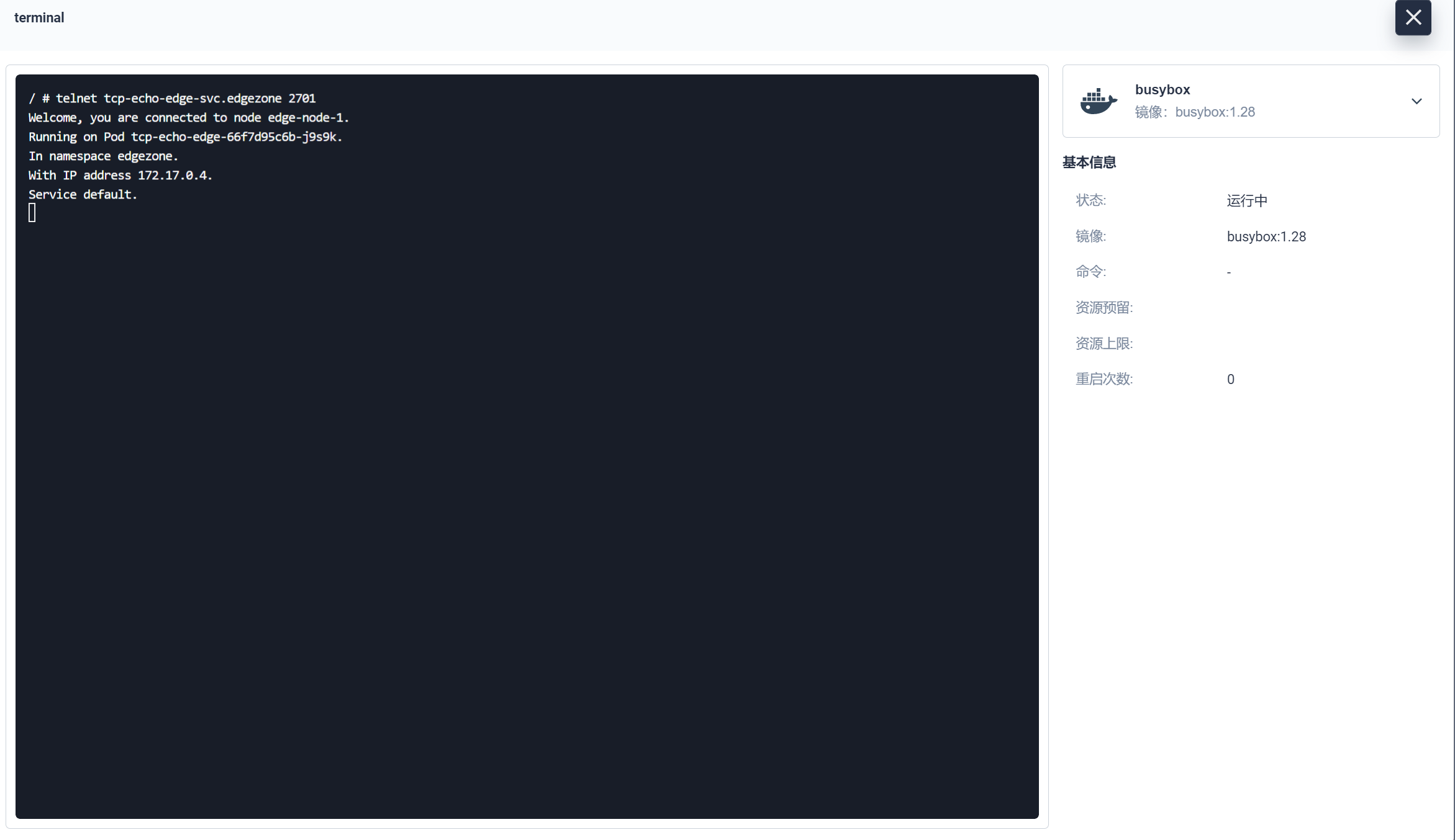 在 Kubernetes 中部署并使用 KubeEdge - 知乎