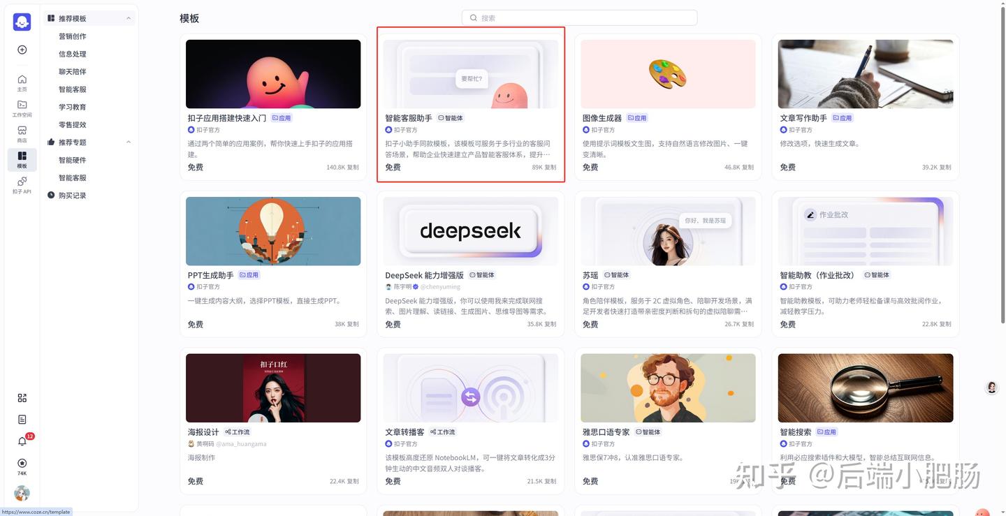 新店3天爆100单！我用零代码Coze搭客服，竟成出单神器？（附喂饭级教程） - 知乎