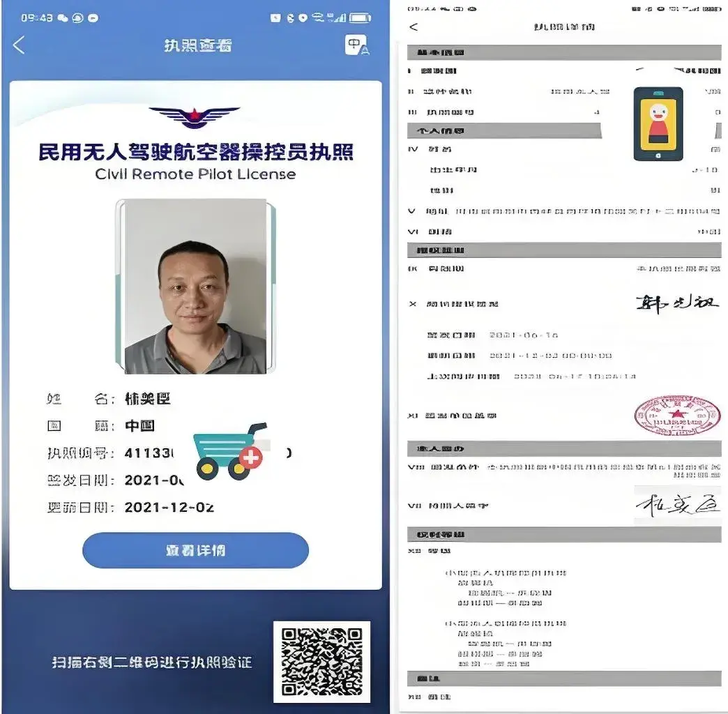 CAAC vs AOPA？无人机证书区别解析，别考错了！ - 知乎