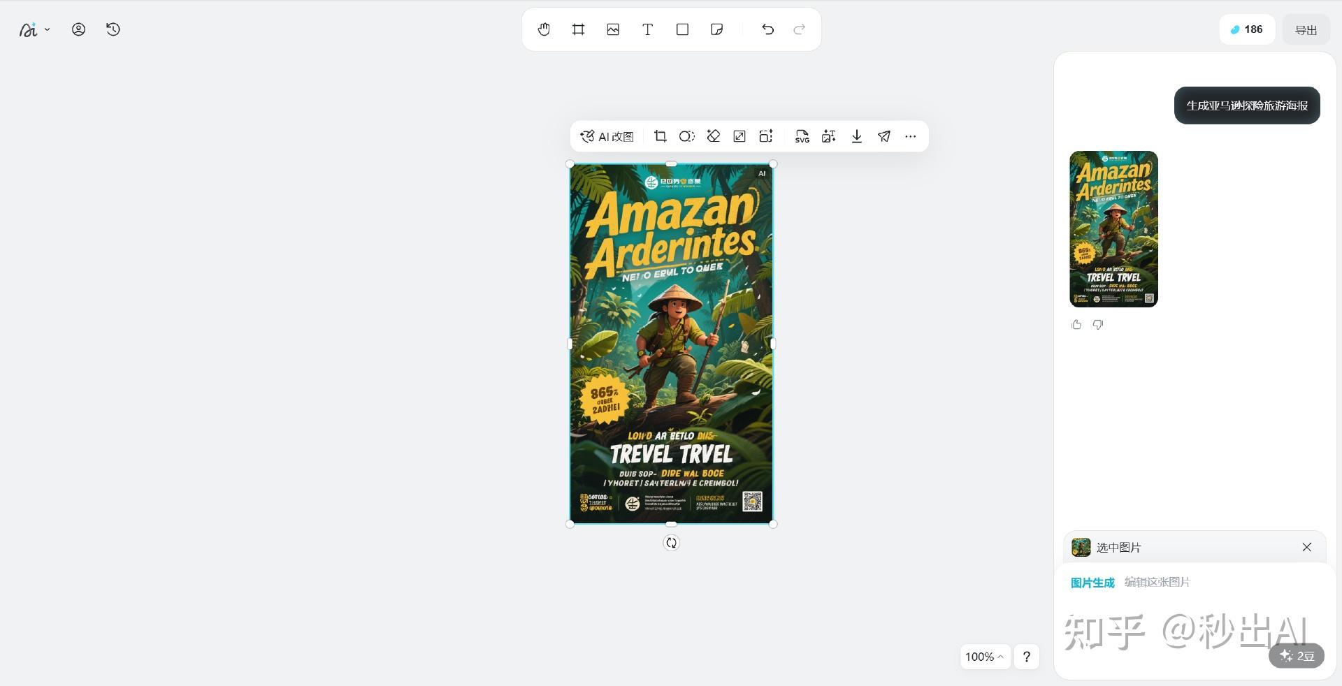 一文了解主流AI海报生成工具及最佳选项 - 知乎