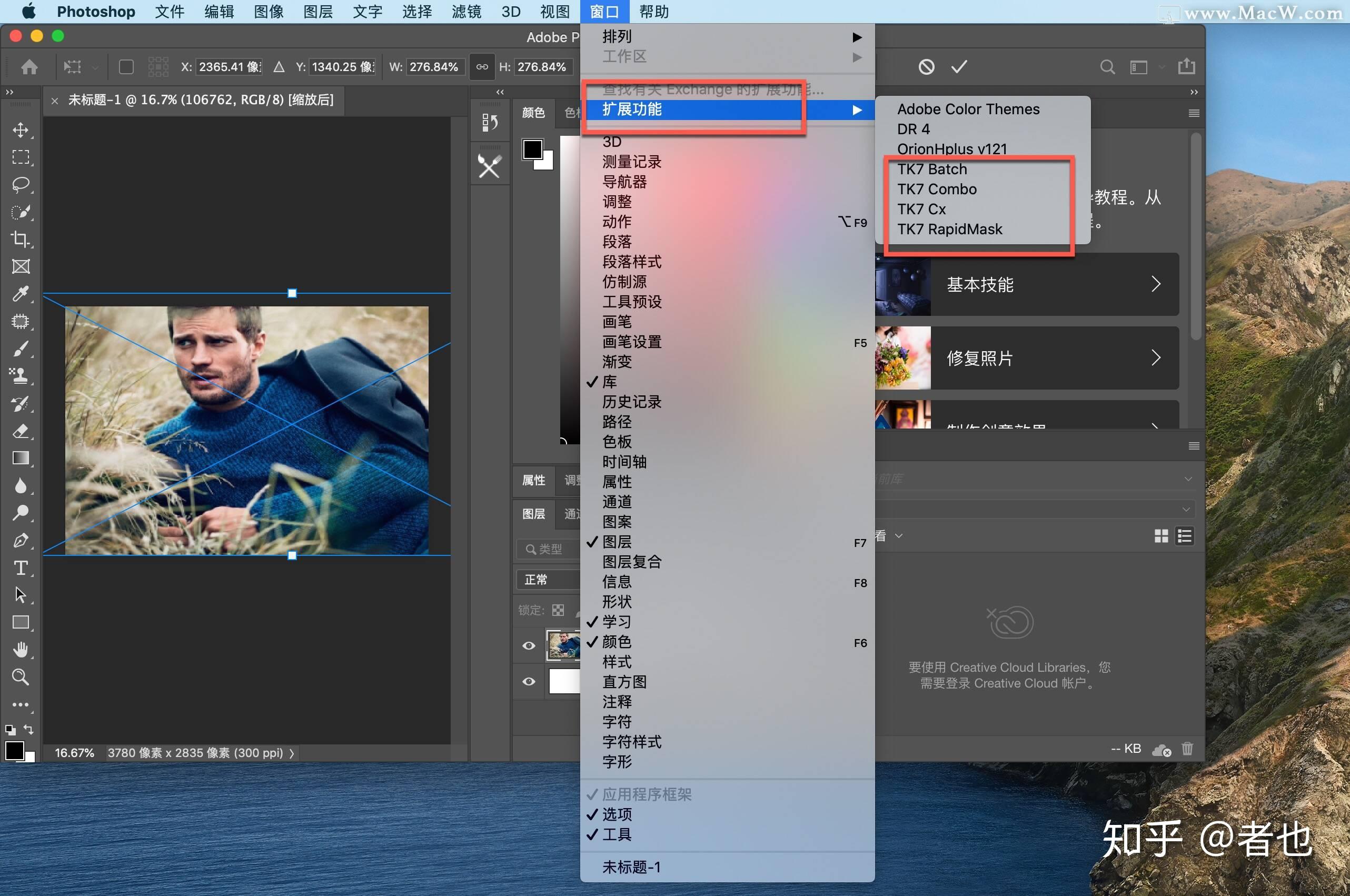 PS亮度蒙版扩展插件：TKActions V7 - 知乎