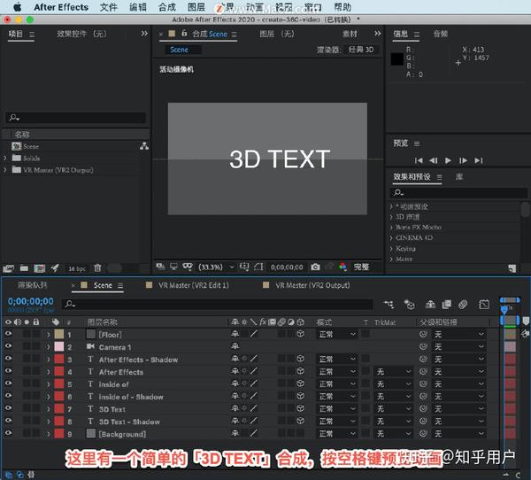 展示360度合成效果After Effects(AE) 中使用 VR Comp Edito - 知乎