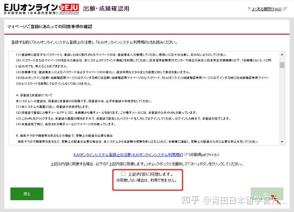 重要通知| 24年度6月EJU考试报名已开始！来看详细报考指南~ - 知乎