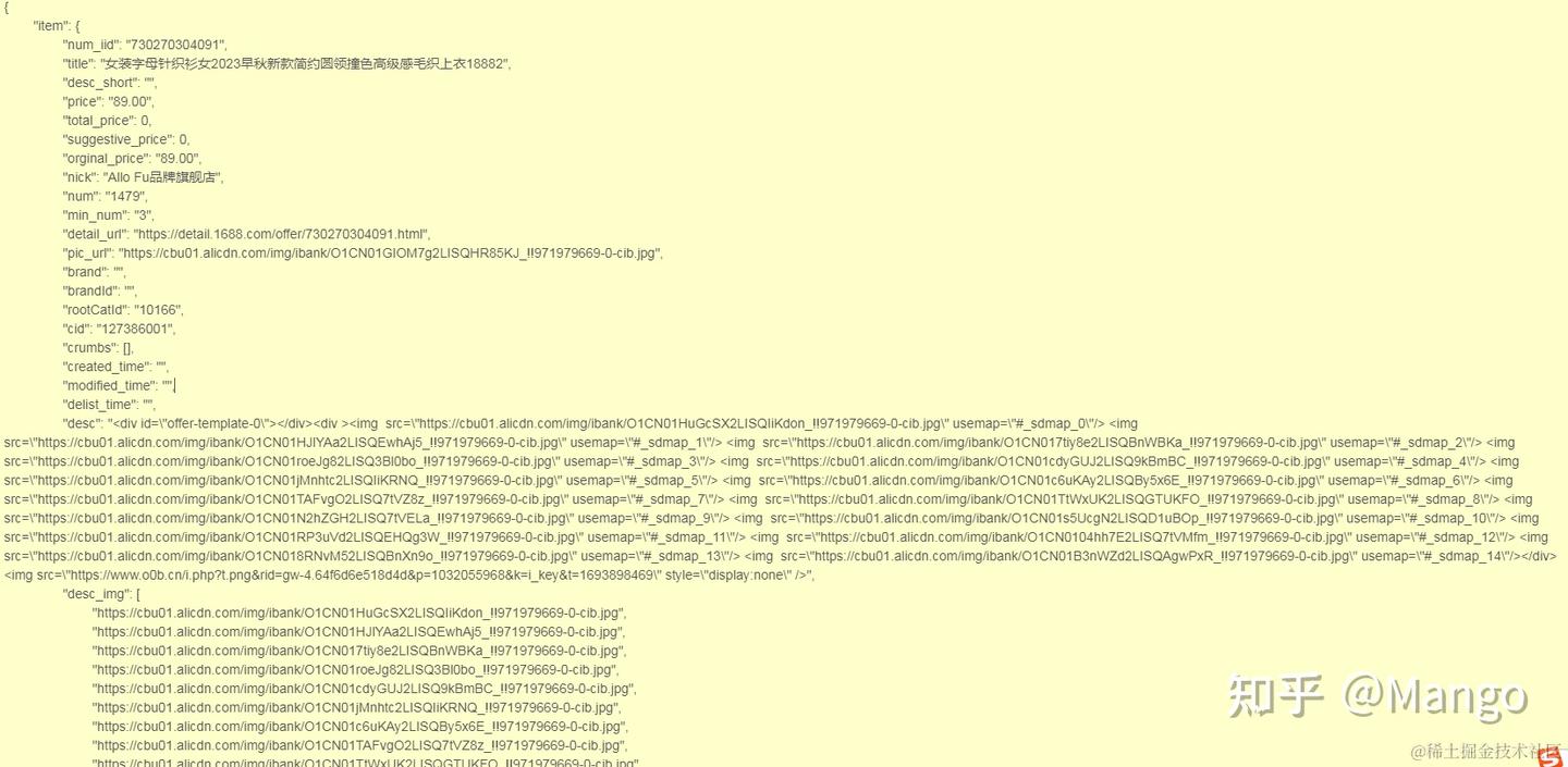 解析1688API详情接口营销策略 - 知乎