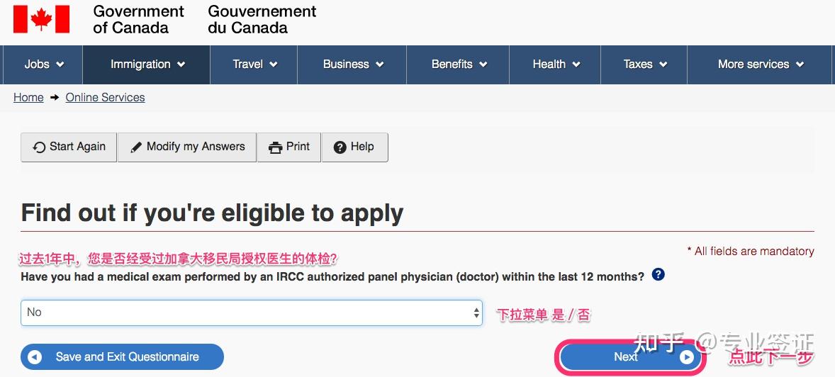 加拿大签证2023年超详细攻略DIY - 知乎