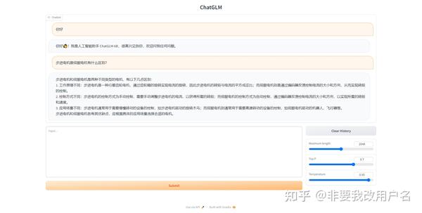 ChatGLM（国内开源 Chat GPT) 试用记录 - 知乎
