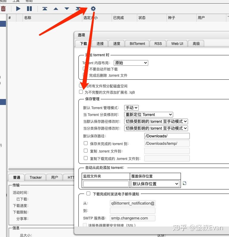 极空间 群晖 安装Qbittorrent 进行 BT/PT 资源下载教程 - 知乎