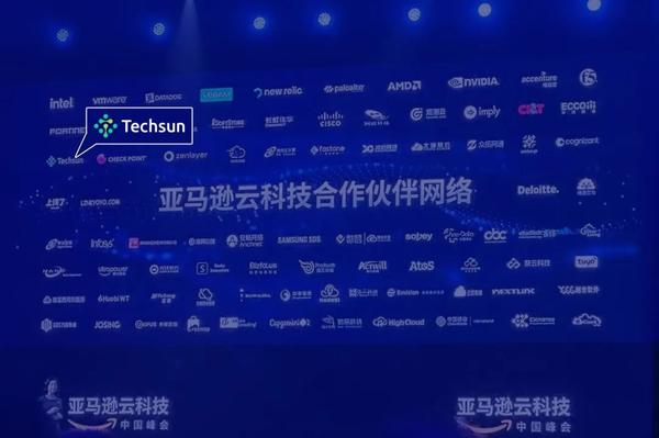 Techsun恭贺亚马逊云科技中国峰会圆满举办 - 知乎