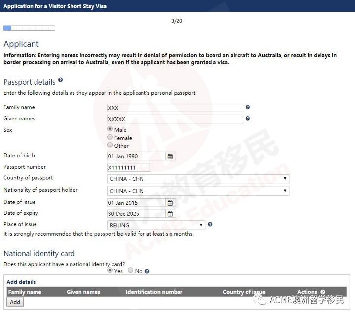 手把手教你用immi account申请600旅游签 - 知乎