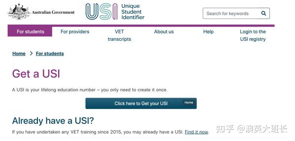 澳洲USI申请攻略 - 知乎