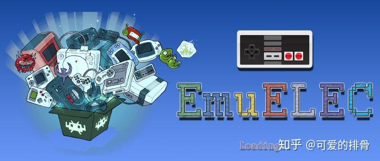 从零开始 打造全能怀旧游戏机 初篇 EmuELEC+N1 安装与配置 - 知乎
