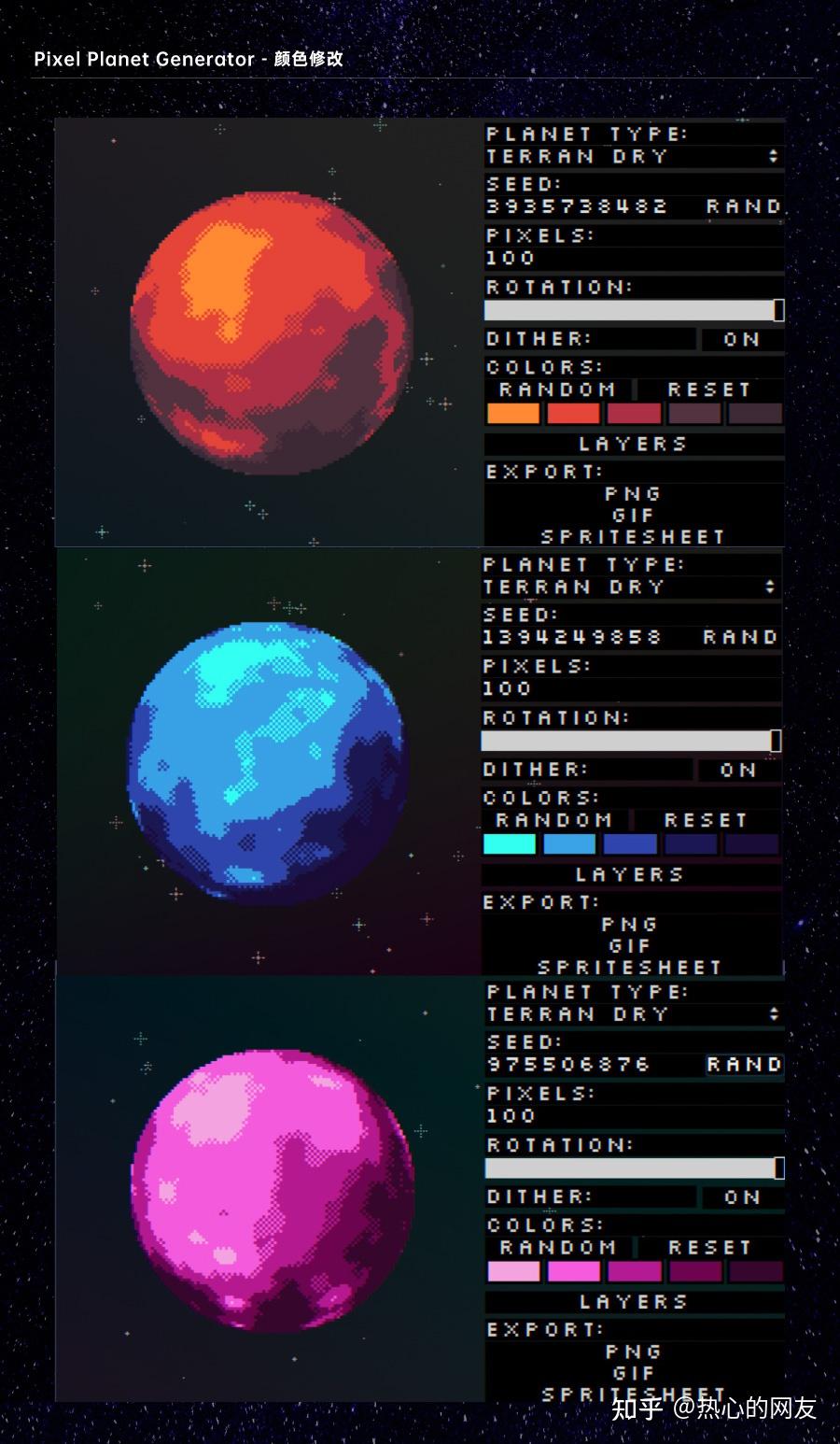 好玩又好看！像素风星球生成器 Pixel Planet Generator - 知乎