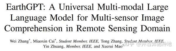 遥感论文 | Arxiv | EarthGPT：遥感领域通用大模型，适用于各种下游任务！ - 知乎
