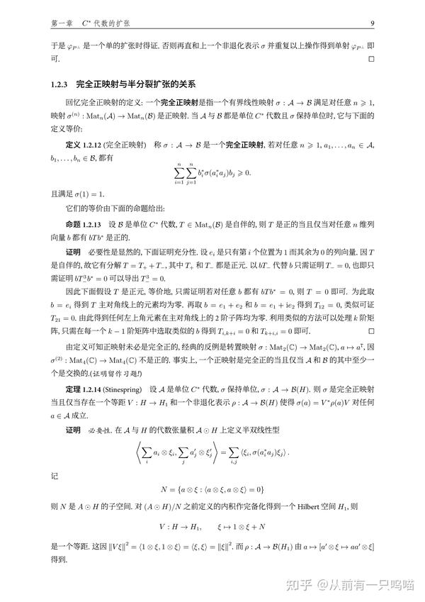 解析K-同调(抄书向)I：Fredholm指标和扩张 - 知乎